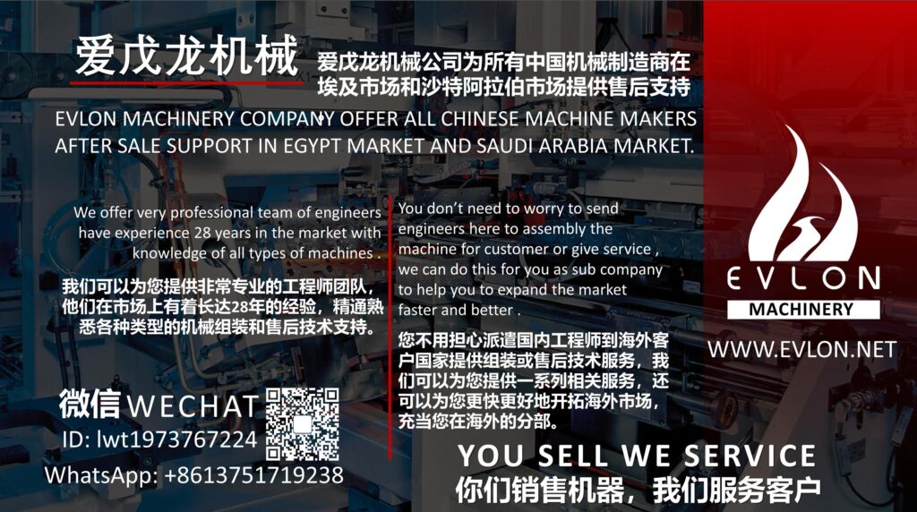 Engineering – EVLON